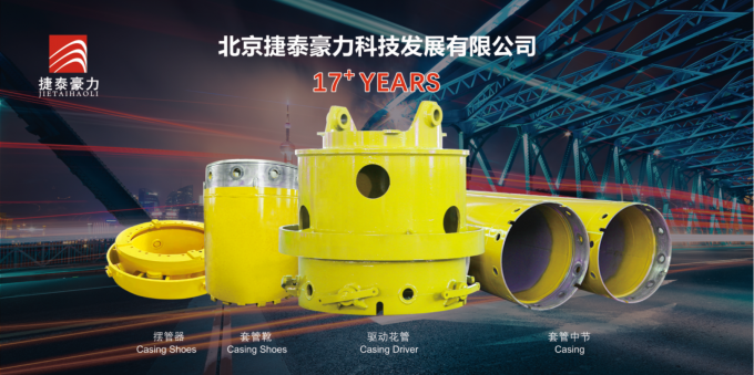 Bauer Drilling Pipe Double Wall Casing Pipe 25CrMo Casing Joint Casing Shoe